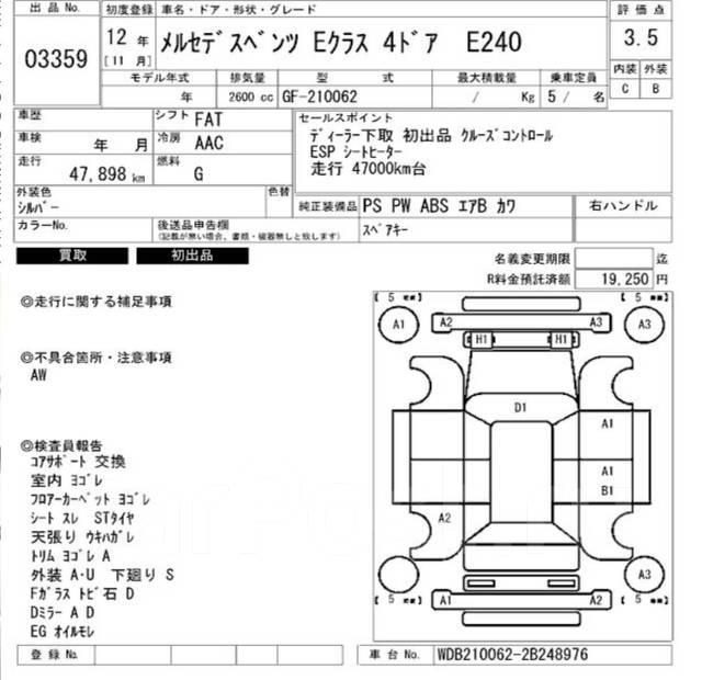 Датчик кислородный (лямбда-зонд ) Mercedes Benz W202/W203/W208/W210 ...