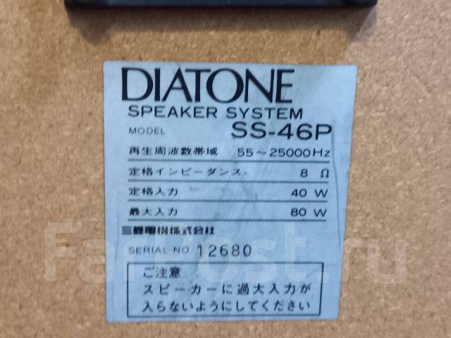 Акустическая система Diatone SS-46P, б/у, в наличии. Цена: 14 800₽ во Владивостоке
