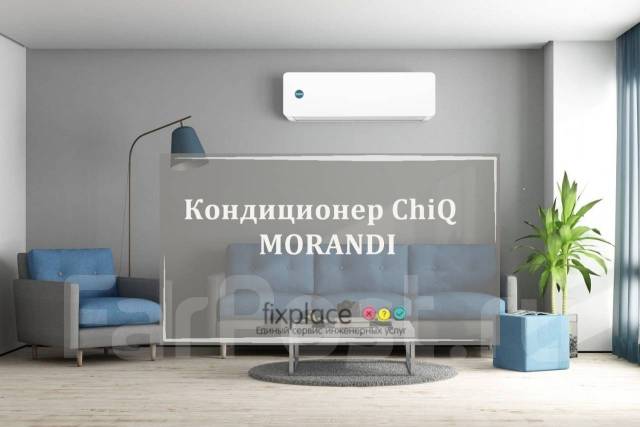 Кондиционер ChiQ Morandi на 20 кв. м. WiFi, UVC, сплит-система, On-Off ...