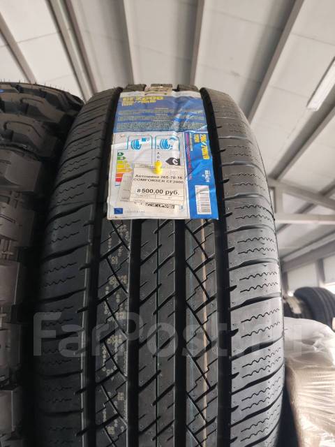 Comforser CF2000, 265-70-16, 16", 5 шт, в наличии, 265 мм, 70 % ...