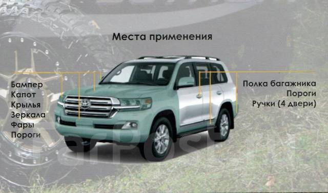 Пленка антигравийная PPF SpectrumTek, 1,524x15м. (на отрез) купить во Владивостоке по цене: 7 ...