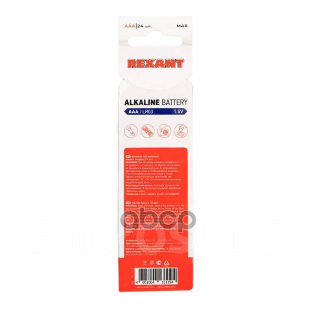 Батарейка Алкалиновая Rexant Alkaline Aaa 1,5V Упаковка 24 Шт. 301013 Rexant арт. 30-1013, новый ...