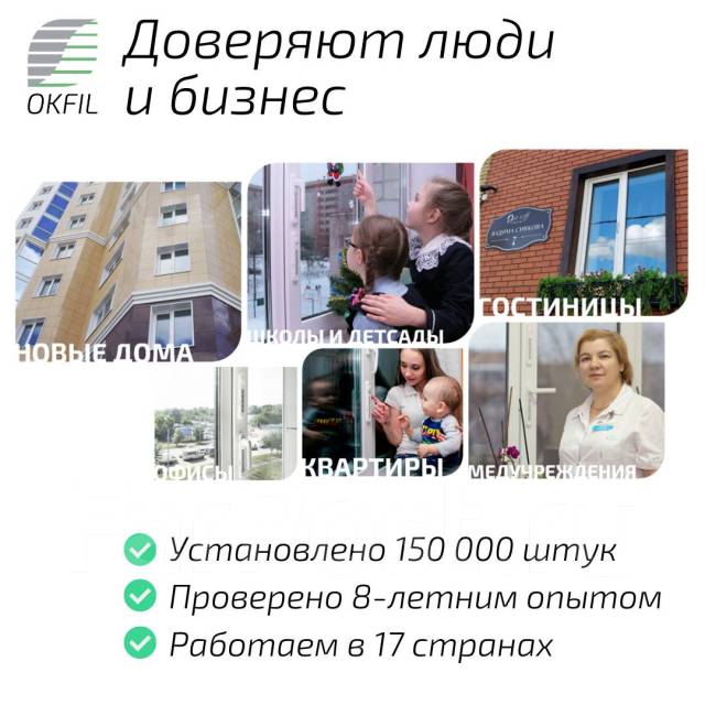 Оконный Фильтр Okfil приточный клапан для воздуха на пластиковые окна ...