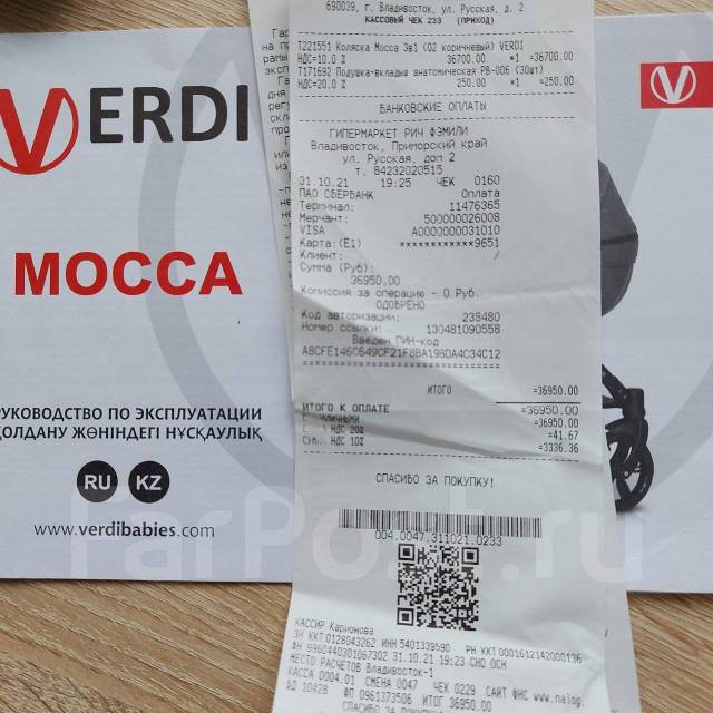 Коляска Mocca 3в1 Verdi эко-кожа, б/у, в наличии. Цена: 15 900₽ во ...