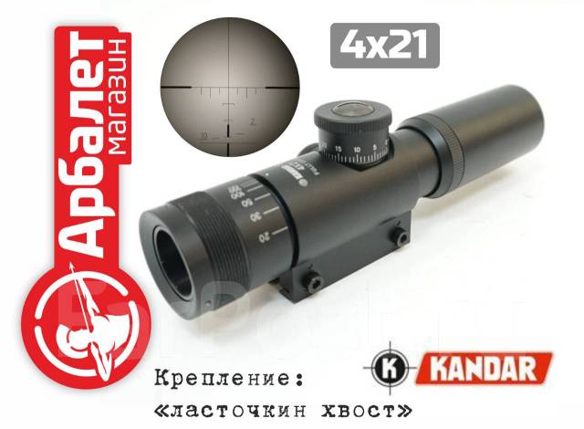Оптический прицел Kandar 4x21 AO Mini, на крепление «ласточкин хвост ...