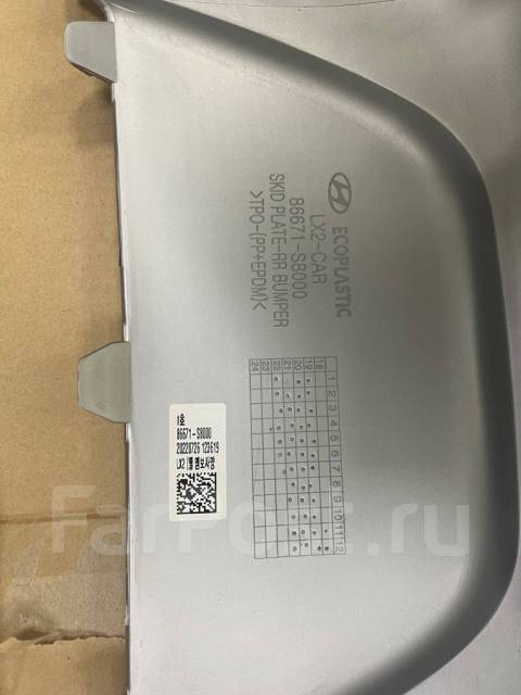 Накладка заднего бампера Hyundai Palisade 86671S8000 купить во ...