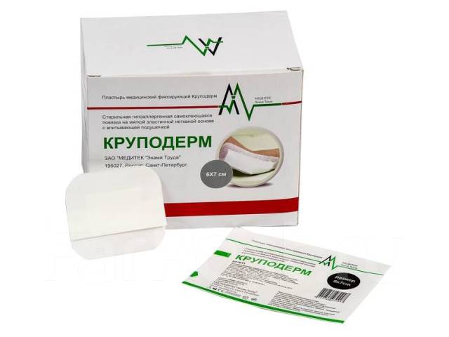 Пластырь Круподерм 6*7 см медицинский фиксирующий (стерильный, на ...