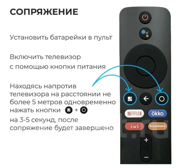 Пульт MI-VER.9 XMRM-M3 с голосовым управлением для тв Xiaomi, новый, в ...