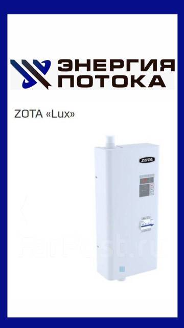 Электрокотел ZOTA "Lux-X", новый, в наличии. Цена: 37 900₽ во Владивостоке