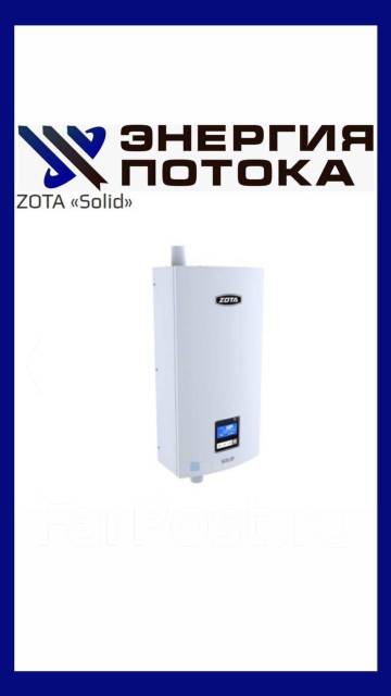 Электрокотел ZOTA "Solid", новый, в наличии. Цена: 44 880₽ во Владивостоке