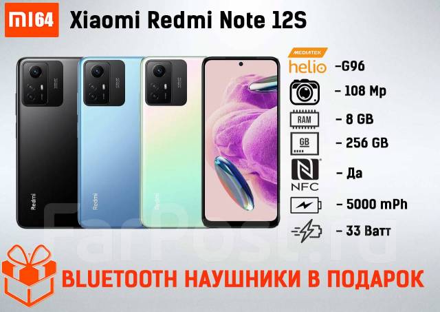 Смартфон Xiaomi Redmi Note 12S 8/256 GB Mi64 Store, 6.43", моноблок ...