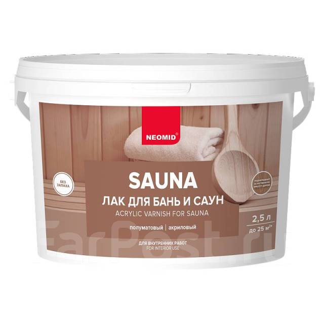 Неомид sauna (2,5л) - лак акриловый для бань и саун, в наличии, пн-чт 9 ...