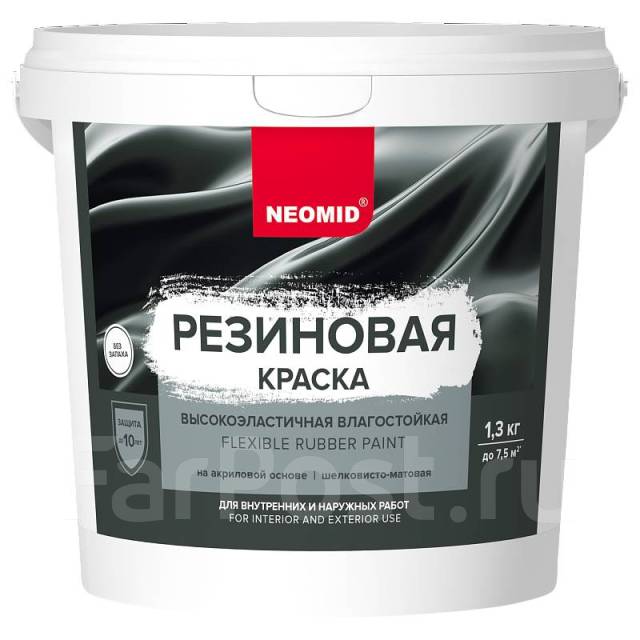 Неомид Краска резиновая Черный (1,3 кг), под заказ, пн-чт 9-17; пт 9-16 ...