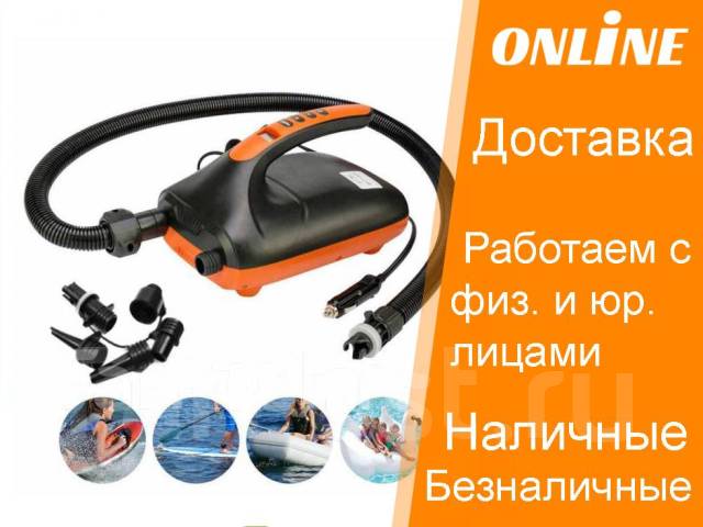 Насос электрический для Sup досок и лодок Stermay HT-782! Доставка ...