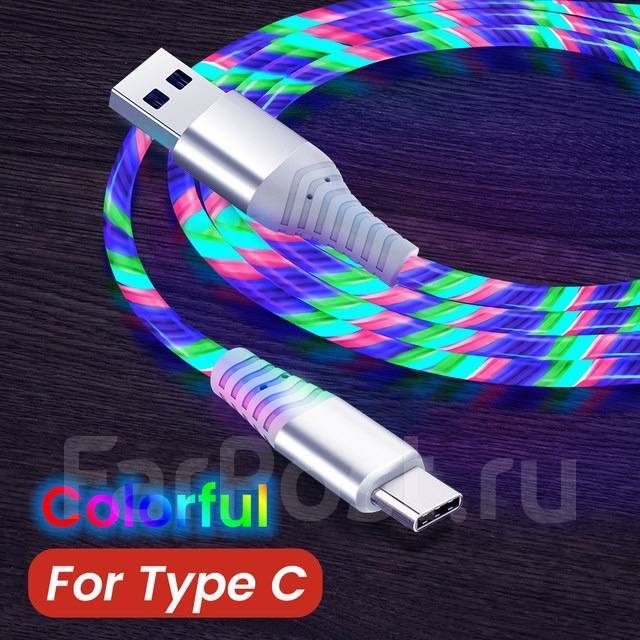 Зарядный кабель Tape-C LED, новый, в наличии. Цена: 180₽ во Владивостоке