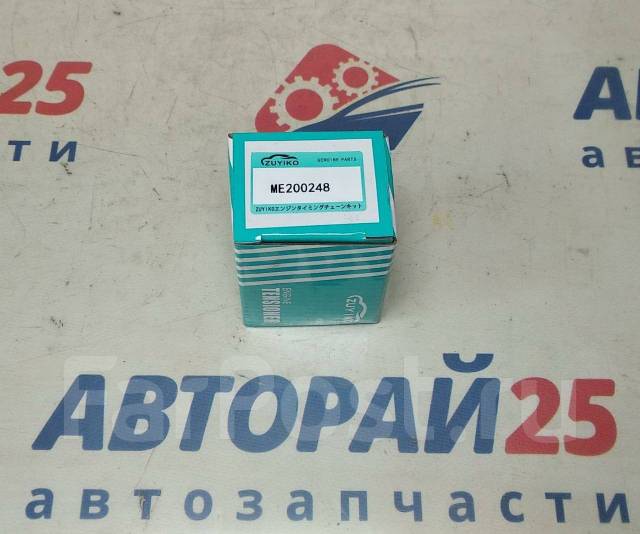 Набор цепи ГРМ Mitsubishi 4M40 Zuiko KC-06 купить во Владивостоке по ...