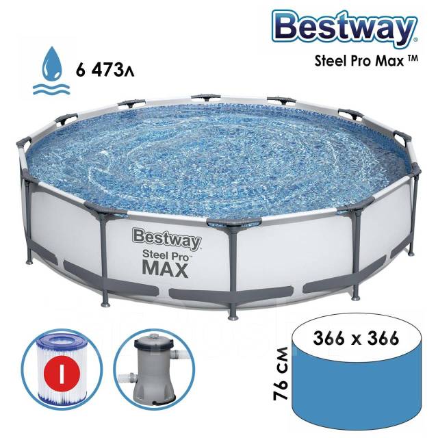 Каркасный бассейн Bestway 366x76 #56416, новый, в наличии. Цена: 15 500 ...