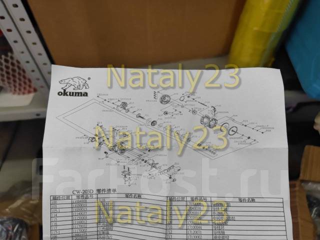 Катушка мультипликаторная Okuma Cold Water CW-203D 3bb, новый, в ...