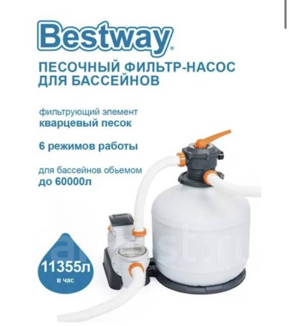 Песочный фильтр для бассейна 58486 BW, новый, в наличии. Цена: 14 500 ...