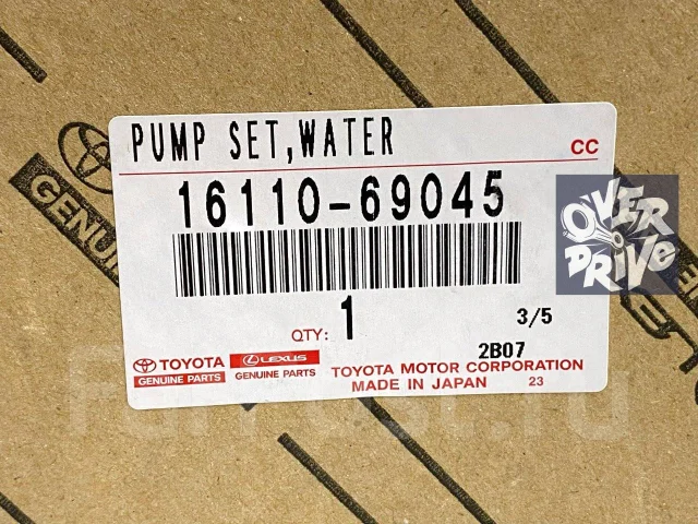 Помпа 1KZ, 1KD 16110-69045 оригинал Toyota Япония купить во ...