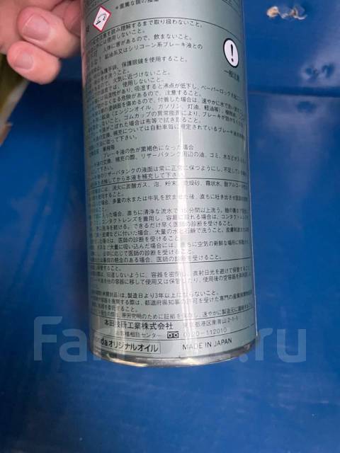 Жидкость тормозная Honda 0820399938, под заказ. Цена: 1 300₽ во Владивостоке