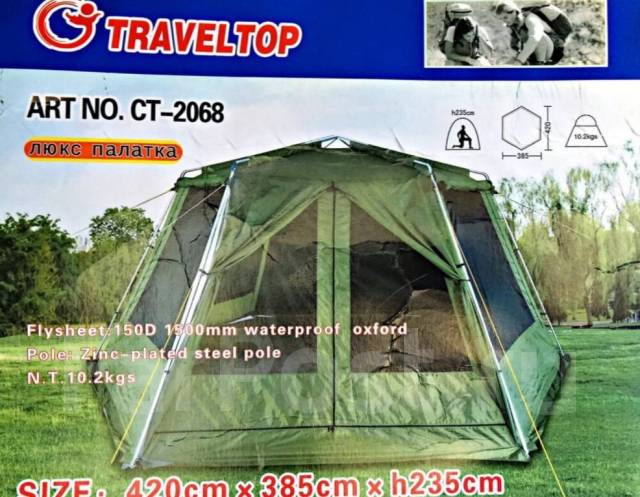 Шатер-палатка-кухня 420х385хh235см ct-2068, новый, в наличии. Цена: 7 ...