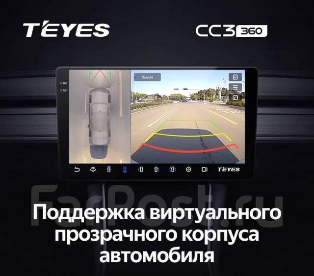 Teyes камеры для кругового обзором под магнитолу CC3 360°. Новые, другой, новый, в наличии. Цена ...