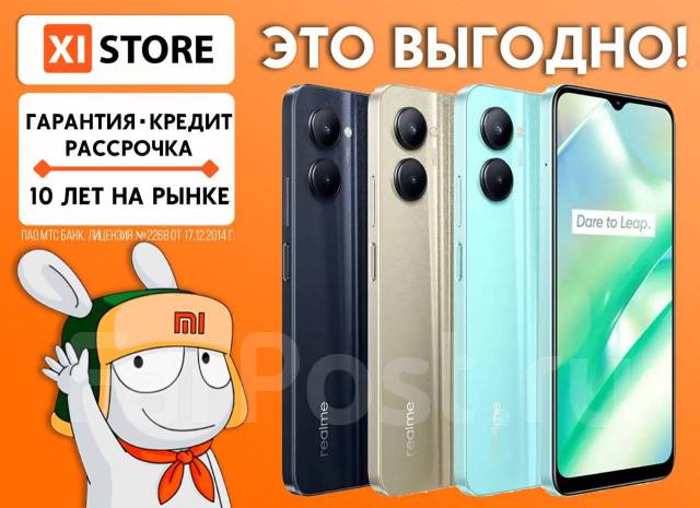Смартфон Realme C33 4/128GB +гарантия от Xistore, 6.50", моноблок, золотой, синий, черный. Цена ...