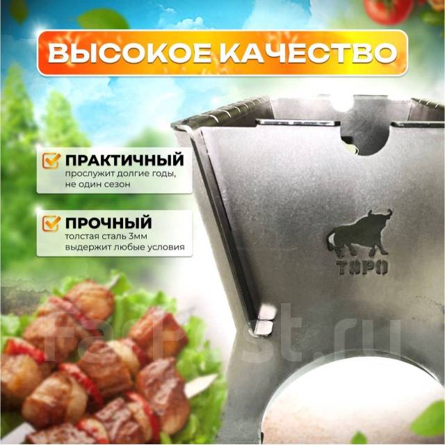 Мангал разборно-складной, сталь 3 мм! С сумкой из плотной ткани, новый ...