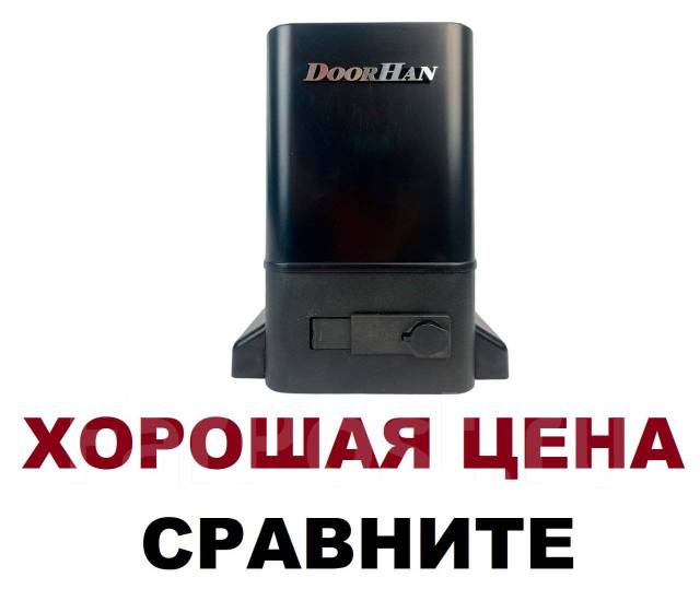 Привод двигатель Doorhan Sliding-1300 pro для откатных ворот 1300 кг ...