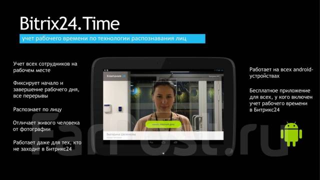 Настройка и обучение Битрикс24 / Битрикс 24 / bitrix24 / bitrix 24, новый, в наличии. Цена: 1 ...