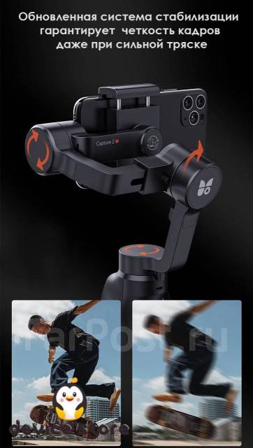 Трехосевой стабилизатор смартфона Xiaomi FunSnap Capture 2s, новый, в ...