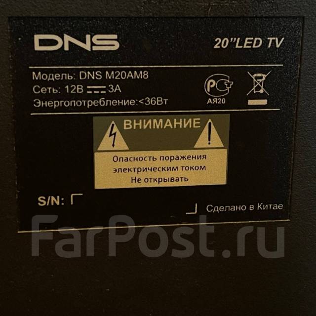Телевизор DNS 20” (50 cm) LED. 1600x900 @ 60Hz. Доставка, 20", б/у, в ...