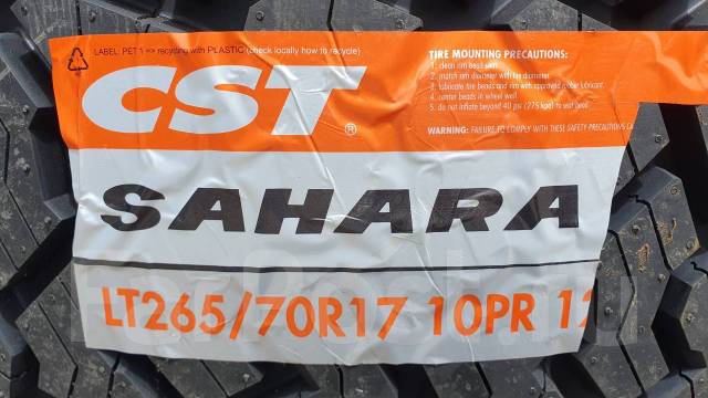 CST Sahara AT318, 265/70 R17, 17", 1 шт, в наличии, 265 мм, 70 % ...
