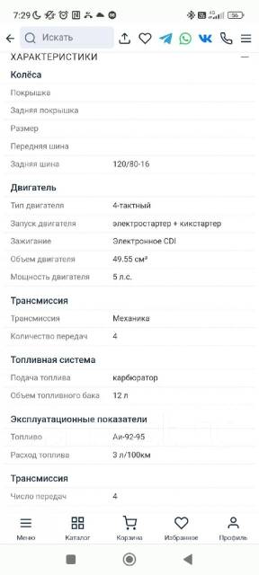Ямасаки скорпион 3, 2014, 49 куб. см. 4х тактный, с пробегом, исправен ...
