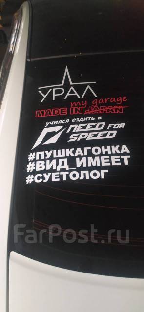 Наклейки на авто, виниловые наклейки, надписи на авто во Владивостоке