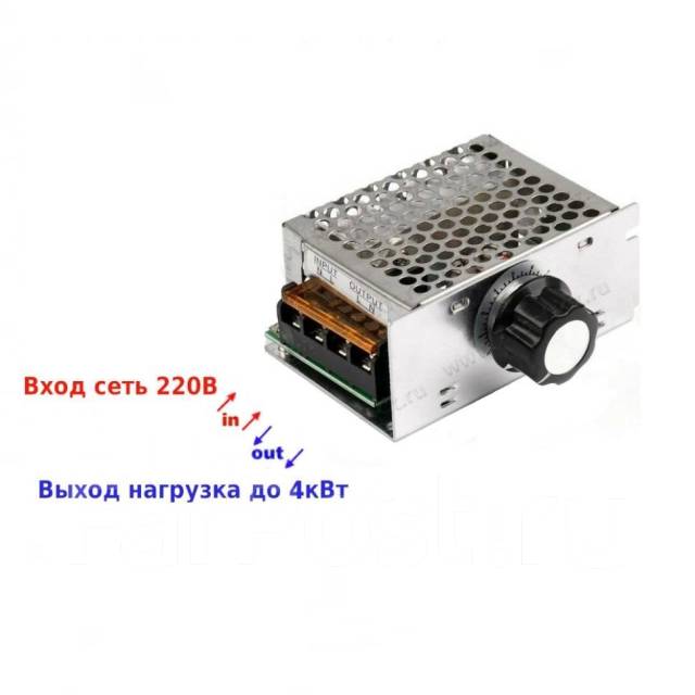 Диммер регулятор мощности AC 4000Вт 220В в корпусе, ШИМ, новый, в ...