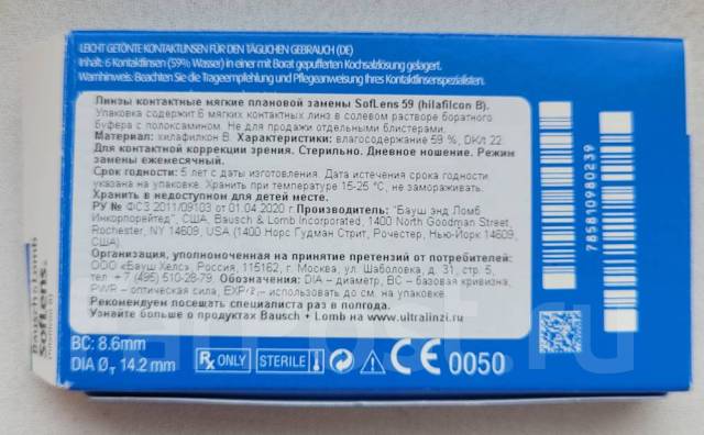 Контактные линзы (-5,0 диоптрий) SofLens 59, помесячные, новый, в ...