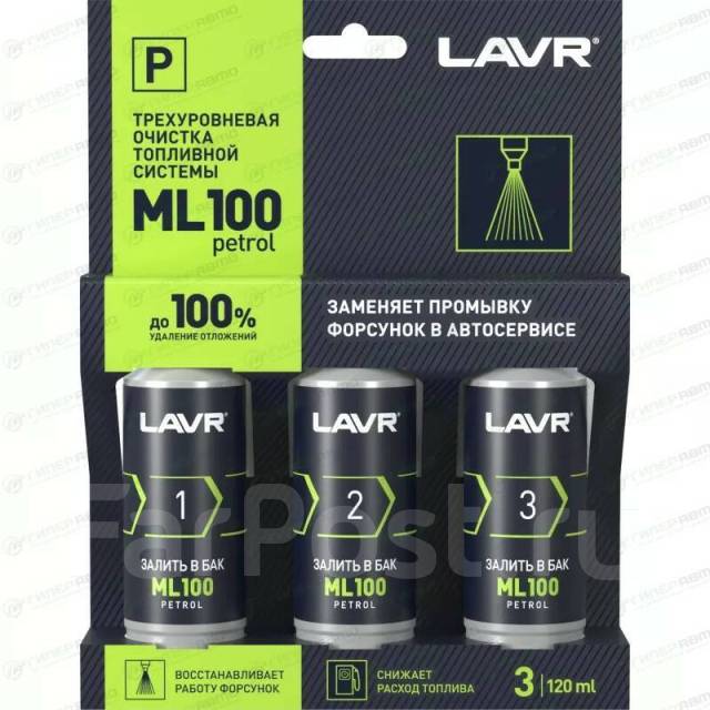 Трехуровневый очиститель топливной системы Petrol ML100 Ln2137, в ...