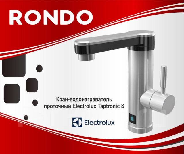 Кран-водонагреватель проточный Electrolux Taptronic S, электрический, 3 ...