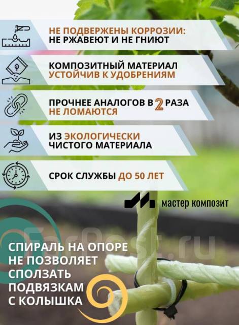 Колышки для сада, привязки, растений, новый, в наличии. Цена: 57₽ во ...