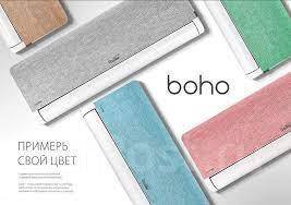 Дизайнерский, инверторный кондиционер Ballu BOHO BSNI-10HN8 до 30 кв. м ...