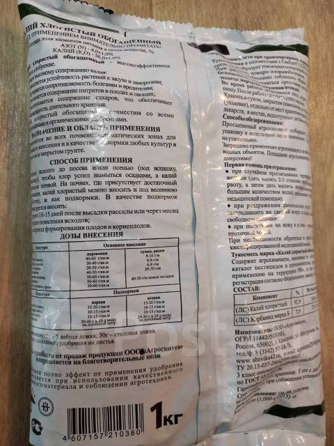 Калий хлористый 1 кг, новый, в наличии. Цена: 200₽ во Владивостоке