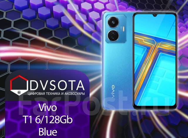 Смартфон Vivo T1 6/128Gb Blue! Гарантия Dvsota, 6.44", моноблок, синий ...