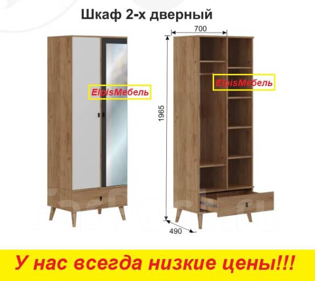 Шкаф 2-х створчатый ширина 700 мм "Омега-3" (Россия) В наличии ...