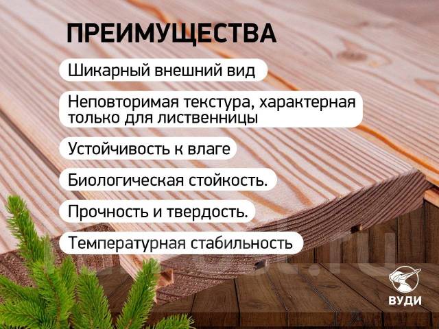 Вагонка Штиль широкая 14х138х3000-4000 Лиственница сибирская, в наличии ...