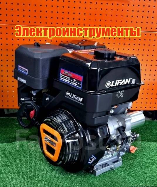 Двигатель Lifan 190FD-T (KP420E) 4-такт. 17л. с, новый, в наличии. Цена: 33 090₽ в Уссурийске