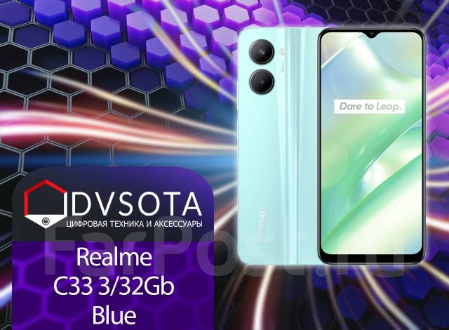 Смартфон Realme C33 3/32GB Blue! Гарантия Dvsota, 32 гб, 6.50 ...