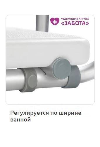 Сиденье для ванны Ortonica Lux 300, новый, в наличии. Цена: 2 950₽ во ...