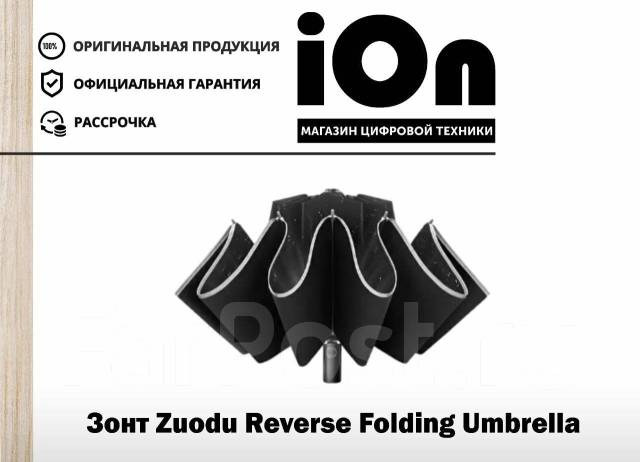 Зонт Zuodu Reverse Folding Umbrella, для всех, новый, в наличии. Цена ...